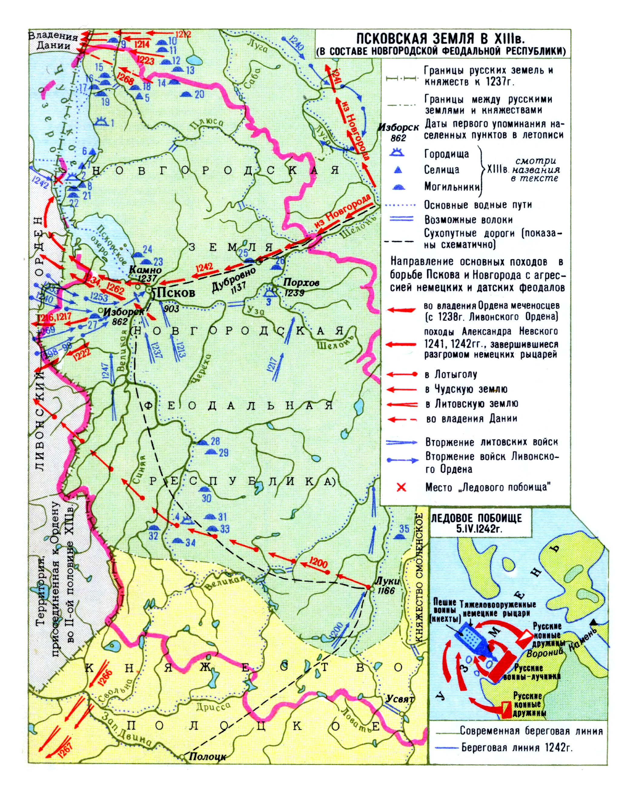 Атлас Псковской области 1969 г. Псковская земля в XIII веке.