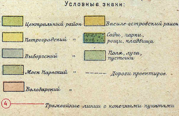 План Ленинграда 1930 г. по аэрофотосъемке ЛООКХ